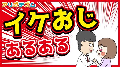 イケおじあるある【アニメ】 Youtube