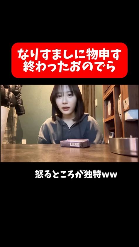 終わったおのでらを広め隊 Owataonoderahirometai • Instagram Photos And Videos