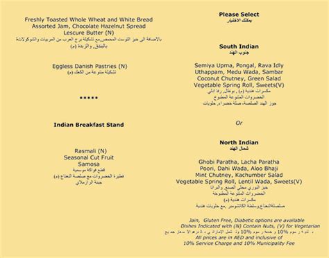 Sahn Eddar Menu Menu For Sahn Eddar Burj Al Arab Dubai Dubai