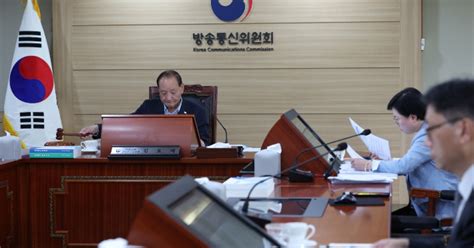 방통위 Kbs 수신료 분리징수 시행령 개정안 입법예고
