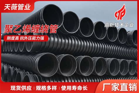 HDPE缠绕结构壁b型管 克拉管 HDPE增强钢带螺旋波纹管厂家 双壁波纹管 大连天薇管业有限公司 大连天薇管业有限公司