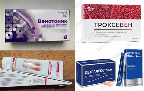 Венотоники при варикозе