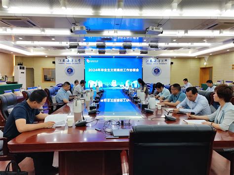 我校召开2024年毕业生文明离校工作协调会 江苏海洋大学