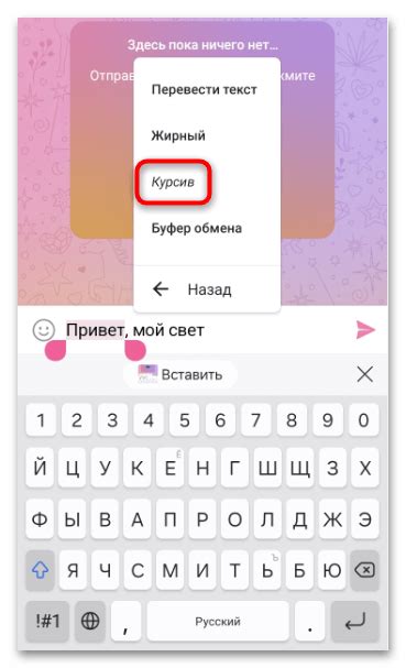 Как сделать курсив в Телеграмме