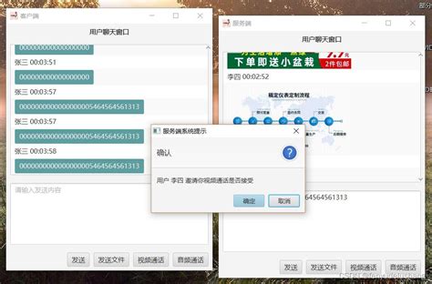 Java使用netty通过ui界面实现在线聊天、视频通话、音频通话、文件传输等功能 附效果图javacv Javafx Netty