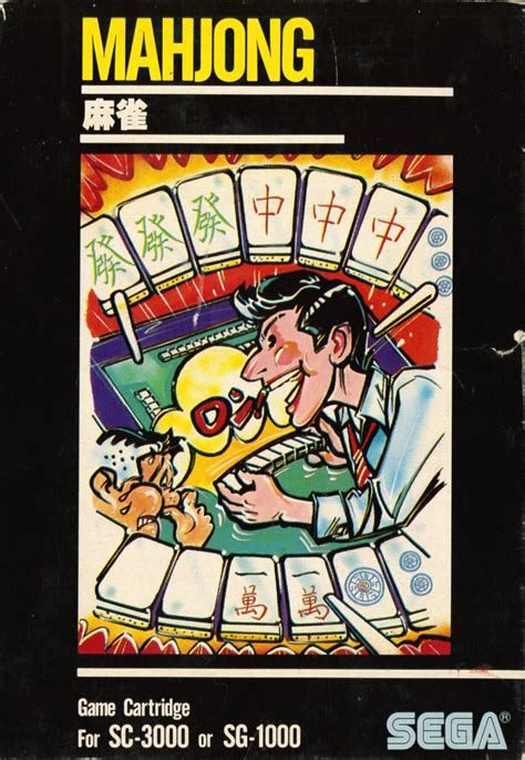 Mahjong Sg 1000 1983 Sega Does