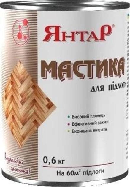Мастика для підлоги безколірна Янтар 0,6 кг – фото, отзывы ...