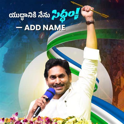 Siddham Profile Picture Maker Online Jagananna Connects