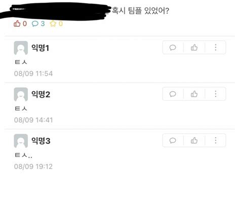 ㅌㅅ가 뭐야 인스티즈 Instiz 일상 카테고리