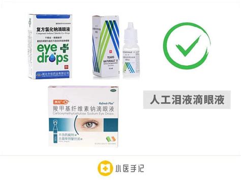经常对着电脑，眼睛干涩，流眼泪，有没有推荐的滴眼液 知乎