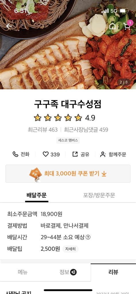 대구수성구맛집 대구족발맛집 구구족대구수성점 네이버 블로그