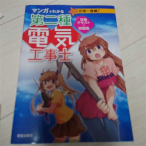 【送料無料・一読のみ】マンガでわかる うちの会社っていい会社？ダメな会社？ の落札情報詳細 ヤフオク落札価格情報 オークフリー