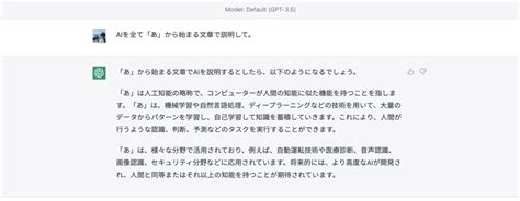 Gpt 4とは？【概要と使い方 Gpt 35と比較 Chatgptでの使用方法】