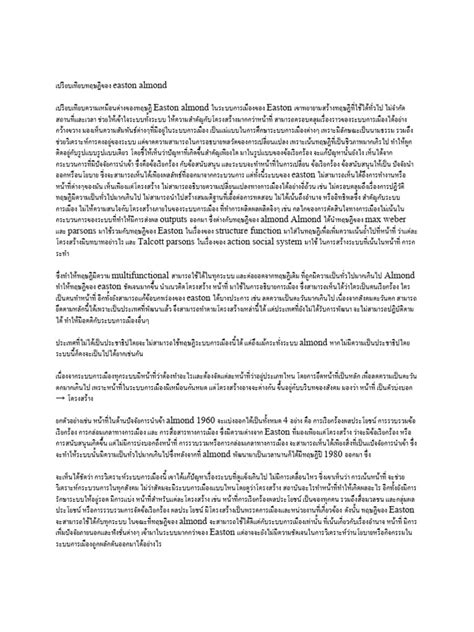 Cheat Sheet Pol Gov Final Pdf