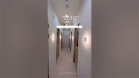 우드와 화이트의 만남으로 깔끔한 학원공간 피아노학원인테리어 Youtube