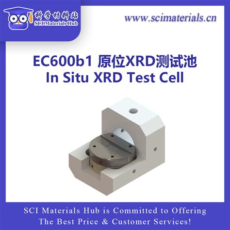 Ec600b1 原位xrd测试池 科学材料站 Sci Materials Hub