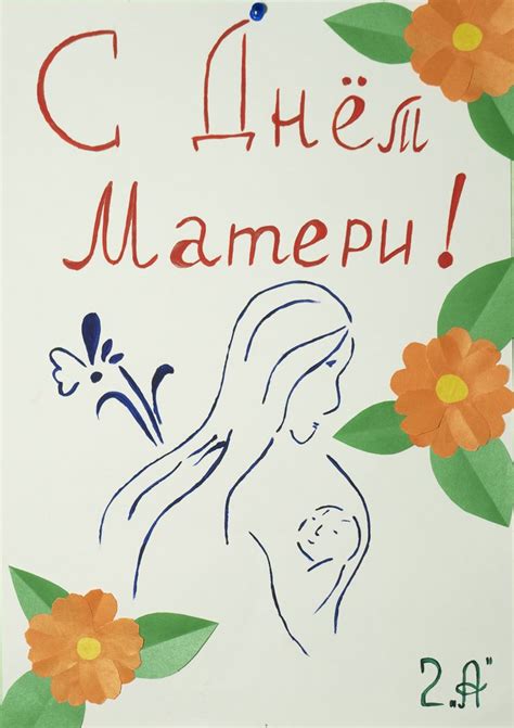 Легкие рисунки на День матери для срисовки