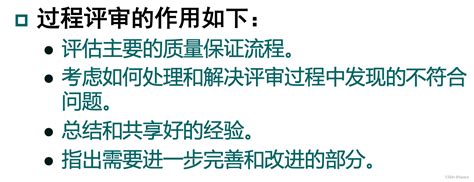 软件质量保证与测试（软件质量保证部分） Csdn博客