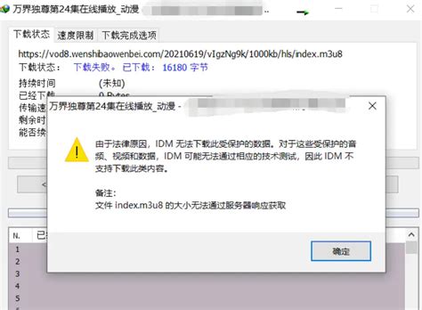 M3u8视频下载器 Idm突破无法下载受保护的数据 下不了限制 腾讯云开发者社区 腾讯云