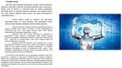 Презентація Використання штучного інтелекту в освітньому процесі
