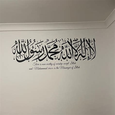 Ayatul Kursi Islamic Wall Art Quranic Verse Vinyl Home Decor