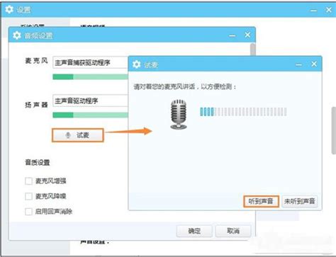 YY语音连麦功能怎么用 YY语音怎么去除杂音 ps教程 教程之家