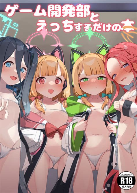 Game Kaihatsu Bu No Renai Simulation β Test Nhentai Hentai Doujinshi And Manga