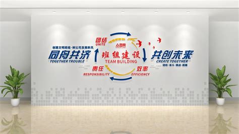 班组文化墙设计素材 班组文化墙设计图片 班组文化墙设计模板 设图网