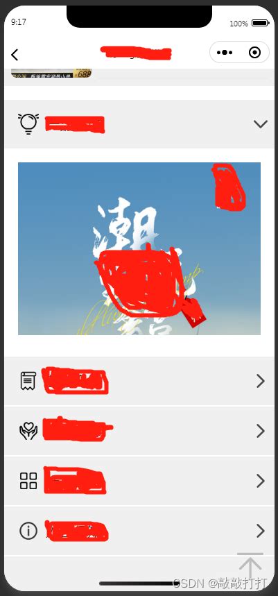 关于微信小程序、字节小程序rich Text中图片宽度超出范围解决办法rich Text 图片 Csdn博客