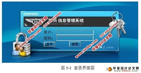 基于MVC的党员信息管理系统的设计与实现 JSP MySQL Javaweb 设计资料网