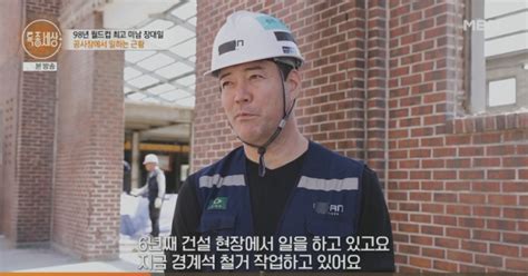 장대일 축구 국대→공사장 일 中 배신당하고 작년까지 후회하는 삶 살았다 특종세상