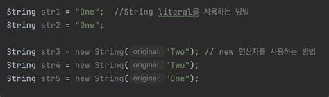 Java String 비교 시 가 아닌 Equals를 써야하는 이유