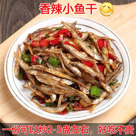 湖南湘西怀化土特产小鱼干河水鱼干货小炒香辣鱼干食材非鱼尾零食 虎窝淘