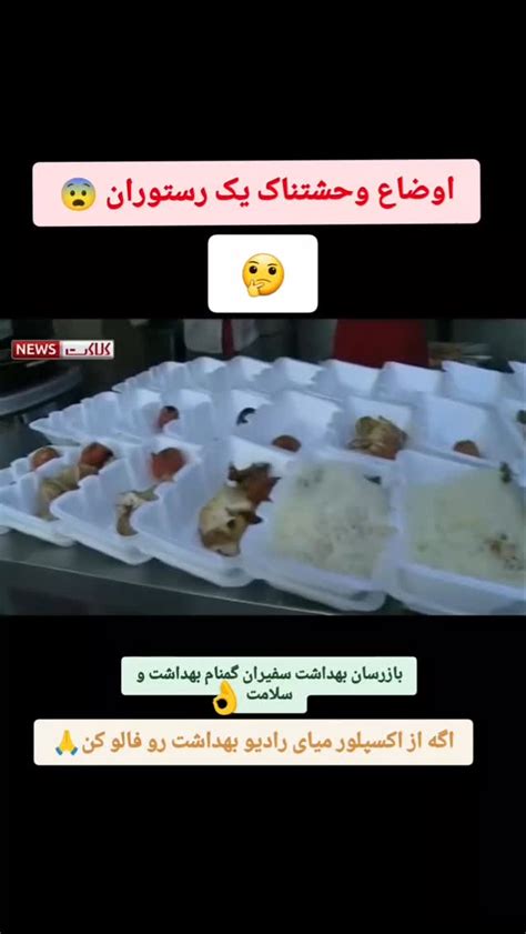 Instagram Video By ‎مهدی نوغانی‎ • Sep 5 2024 At 129 Pm