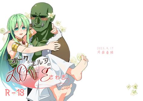 Tag Orc Nhentai Hentai Doujinshi And Manga