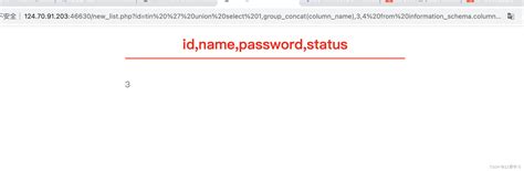 墨者学院 Sql手工注入漏洞测试mysql数据库 字符型 Csdn博客