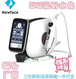 源头厂家纽菲思微晶无针水光H9导入仪二代嫩肤EMS补水冷敷美容仪 阿里巴巴