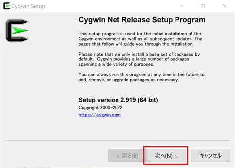 Cygwin 33 のインストール（windows 上）