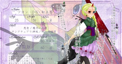 さま宅 【ただ一つの】ソヨン【第5期】 さまーきゃんぷのイラスト Pixiv