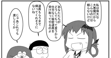 ドラえもん 大悪魔が出たぞ おすずのマンガ 漫画 のび太 ガヴリールドロップアウト Pixiv