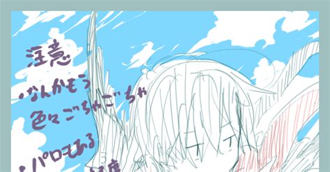 セトシン ツイッターの詰めただけ【カゲ腐ロ】 唐木野のマンガ カノシン セトシンカノ ケンシン Pixiv