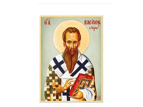 Св Василий Велики Православен магазин Одигитрия