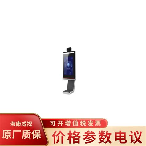 海康威视ds K5604a 3xfzv 101英寸lcd触摸显示屏测温人脸设备
