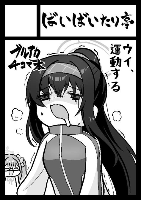 申し込みました カルシウみんの漫画