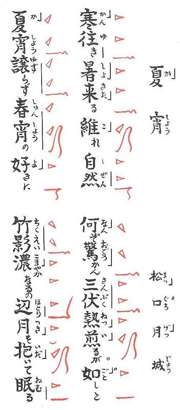 Ten045kasho 千代田岳精会