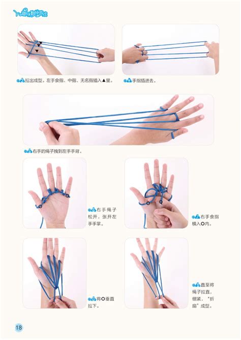 单人的翻花绳 高清图片，堆糖，美图壁纸兴趣社区