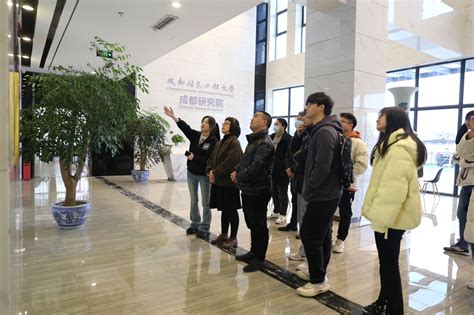 成都职业技术学院学生创业团队到成都研究院考察交流 成都研究院网站