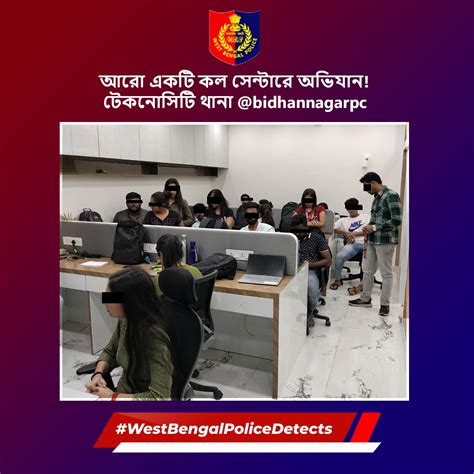 West Bengal Police On Twitter টেকনোসিটি থানা Bidhannagarpc মণি