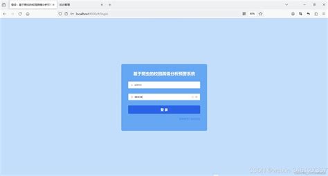 大数据毕业设计：python校园舆情分析系统 可视化 情感分析 朴素贝叶斯分类算法 爬虫（源码） 基于python的高校网络舆情数据采集与