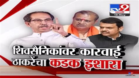 भाजपच्या मिहीर कोटेचांवर पैसे वाटल्याचा आरोप शिवसैनिकांवर कारवाई अन्